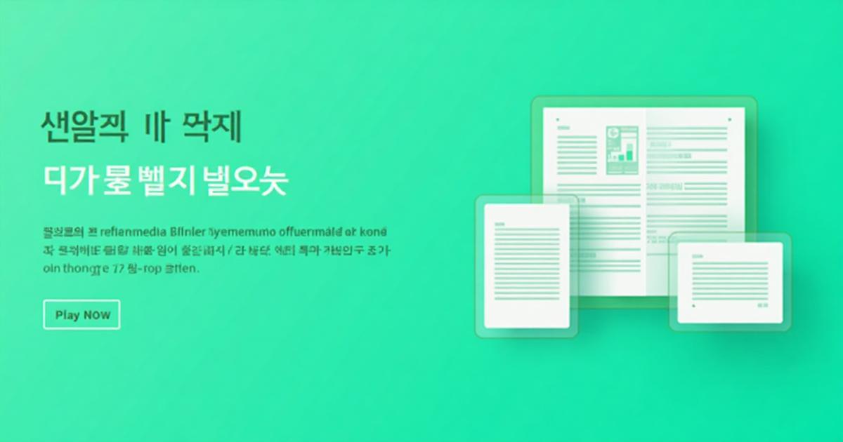Free Template Files - 무료 문서 템플릿 다운로드 | DOCX, PDF, XLSX, PPTX